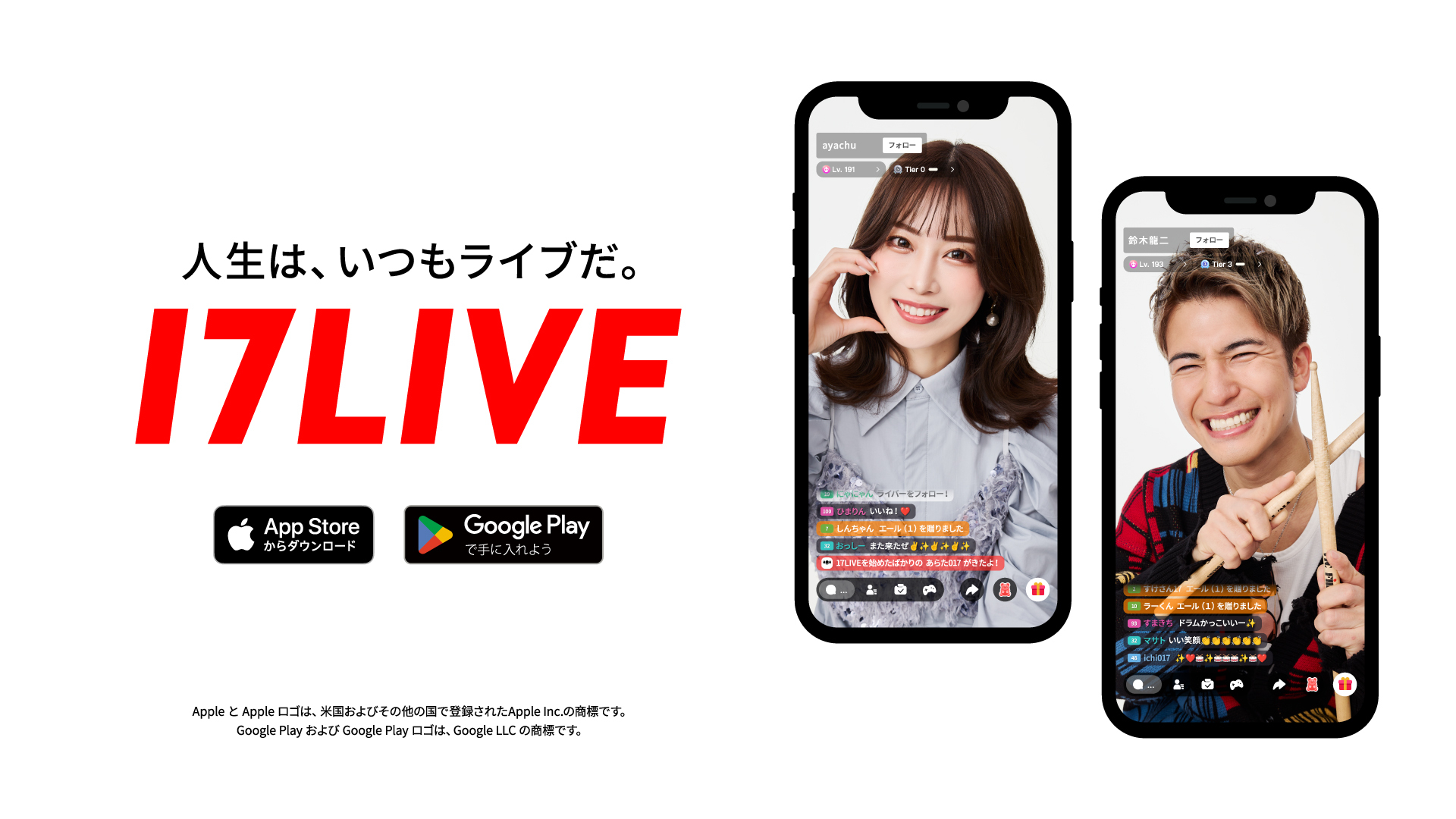 17LIVE（イチナナ）とは？やばいのか？収入についても紹介！｜ゆゆgamesブログ